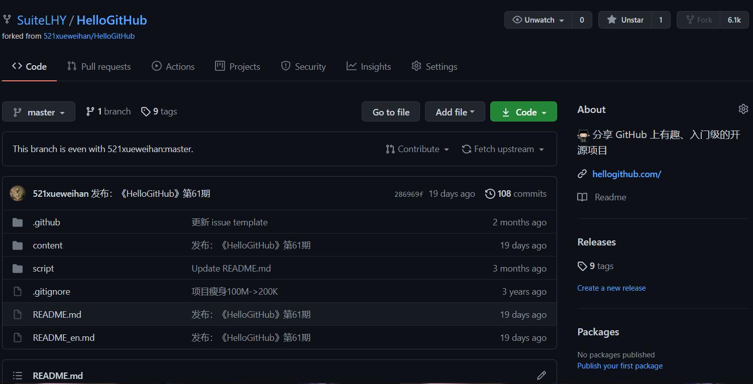 【开源项目】HelloGitHub | 夜与花海